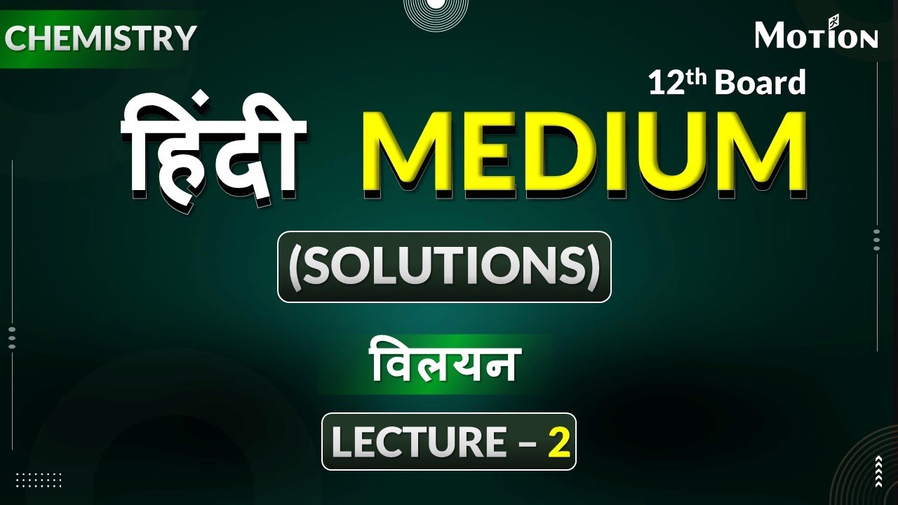 विलयन (SOLUTIONS)Lec-02_Part-2 #jee #neet #iit #nvsir #hindimedium - YouTube