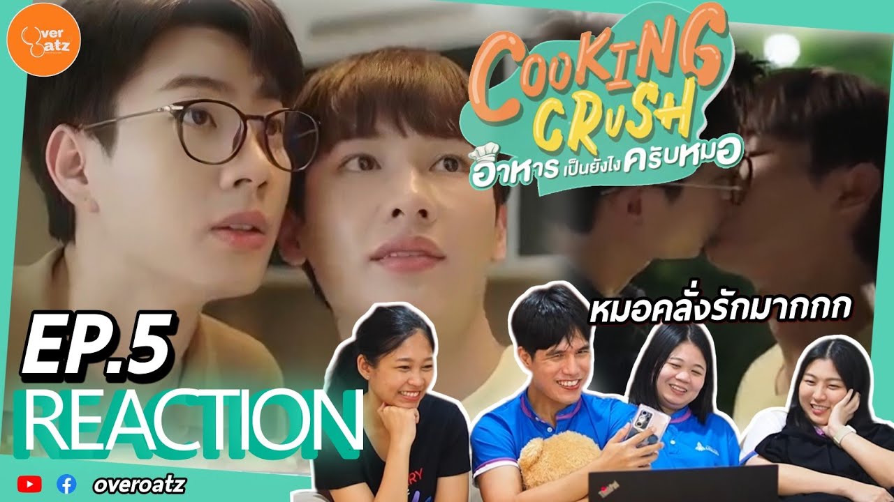 [REACTION] EP.5 Cooking Crush อาหารเป็นยังไงครับหมอ I หมอเธอคลั่งรักมา ...