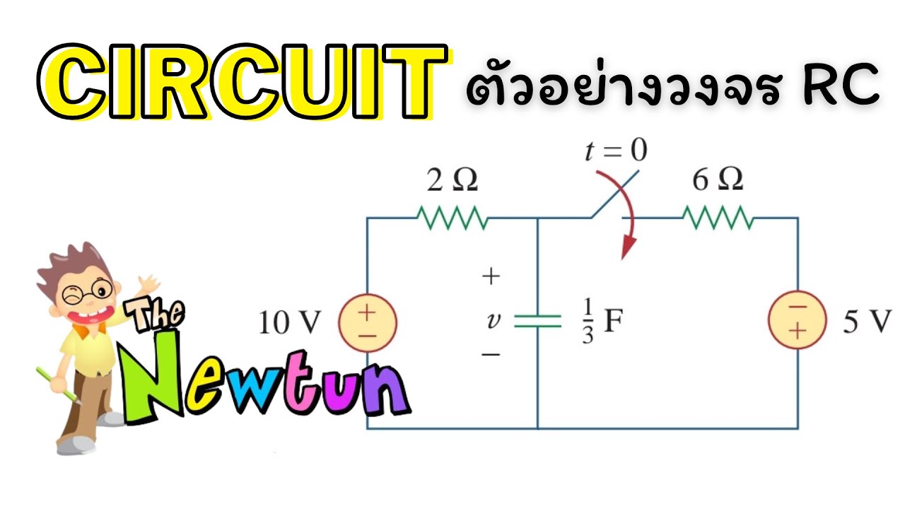 ตัวอย่างที่ 34 วงจร RC วิเคราะห์วงจรไฟฟ้า Electric Circuit - YouTube