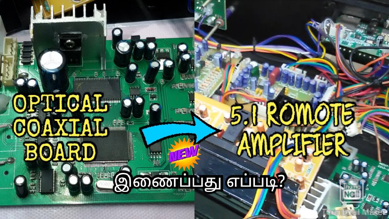 OPTICAL, COAXIAL DECODER BOARD TO 5.1 REMOTE AMPLIFIER இணைப்பது எப்படி ...