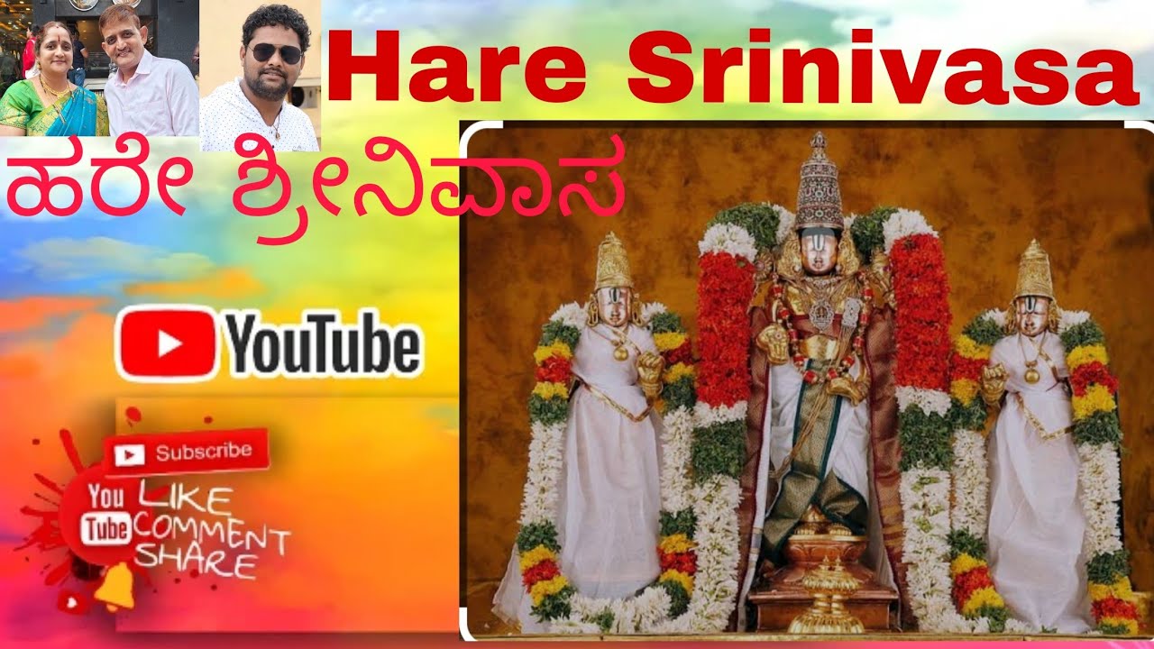 Hare Srinivasa | Devotional Song | Vanishree Sreekanth Prasad - YouTube