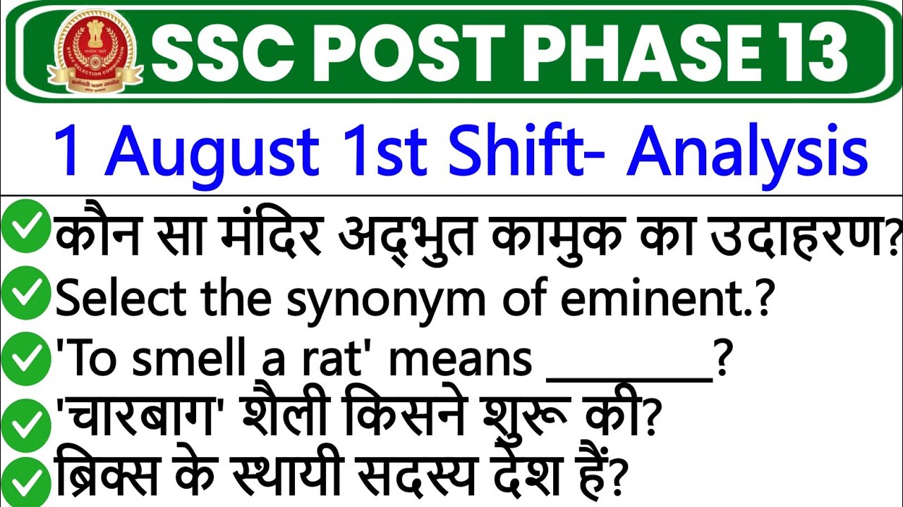 SSC Selection Post 1 August 1st Shift Analysis | Selection Post Today ...