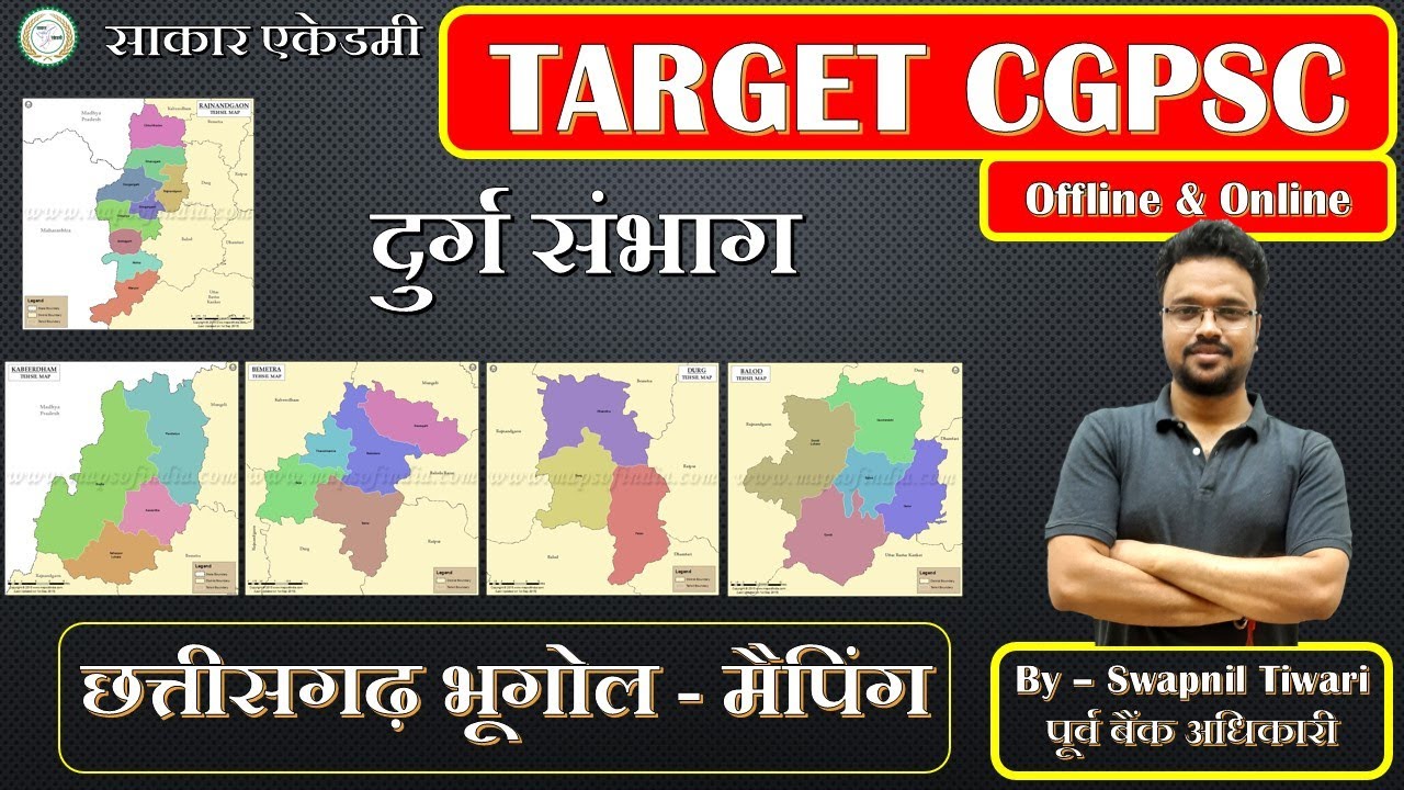 CG GEOGRAPHY - MAPPING - KABIRDHAM - BEMETARA - Bhoramdev - Gidhva ...