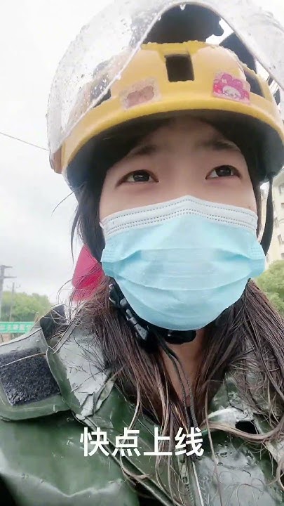 爆单啦！！！！！！ 外卖女骑手 外卖日记 上班哪有不疯的 Youtube