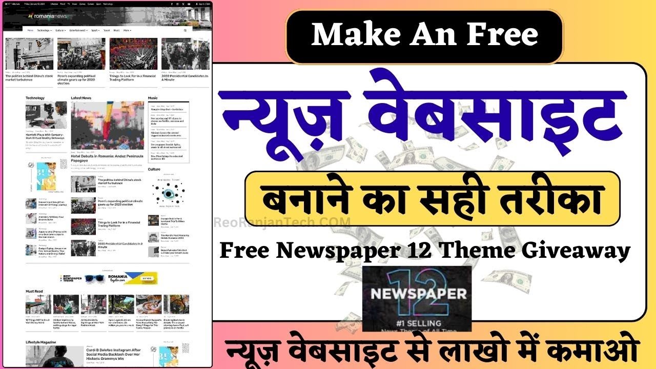 How to Make News Website in Wordpress in Hindi | Create News Portal ...