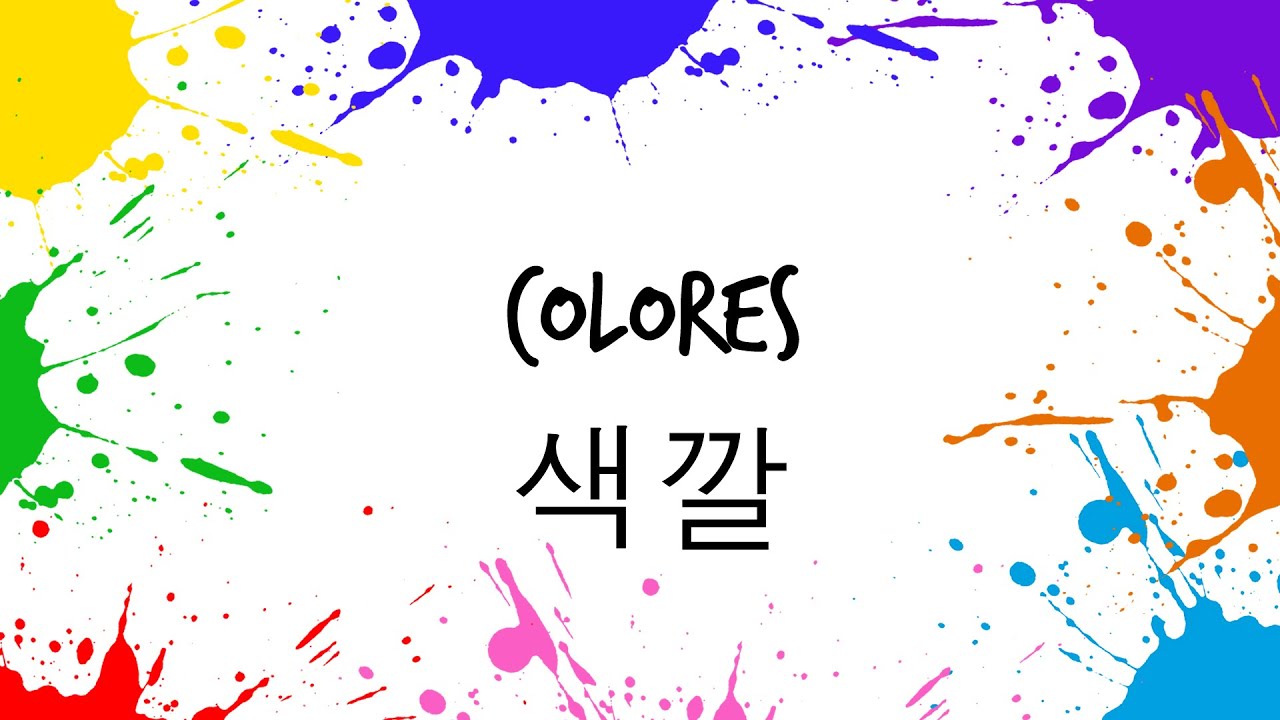 Aprendiendo coreano - Vocabulario coreano - Colores - YouTube