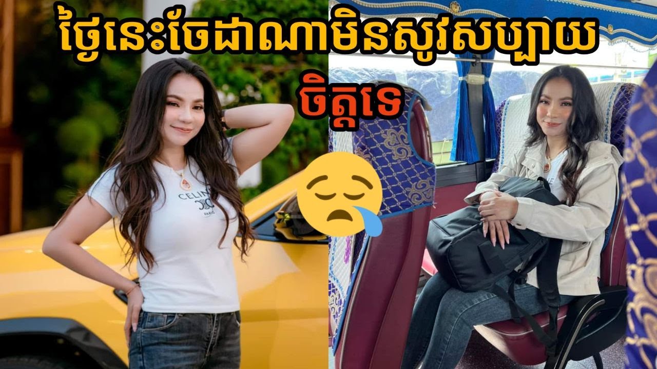 Try Dana is not happy today - YouTube