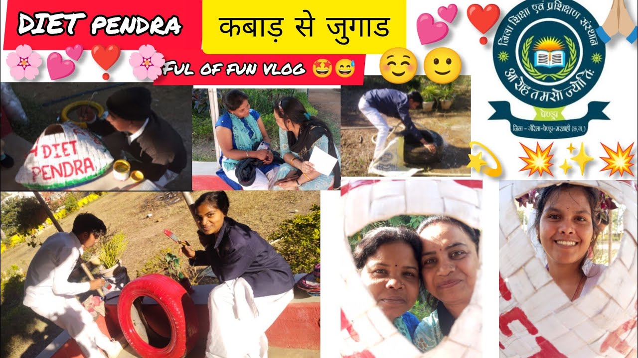 DIET pendra कबाड़ से जुगाड 😎🙏🏼 with ful off fun teacher 💫💫#diet #pendra ...