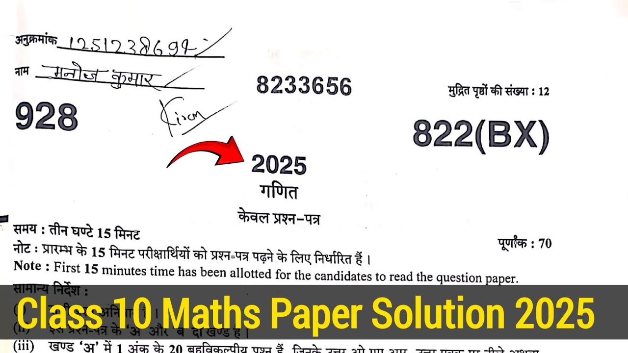 UP Board Class 10 Maths Paper Full Solution Set 822 (BX)| UP Board ...