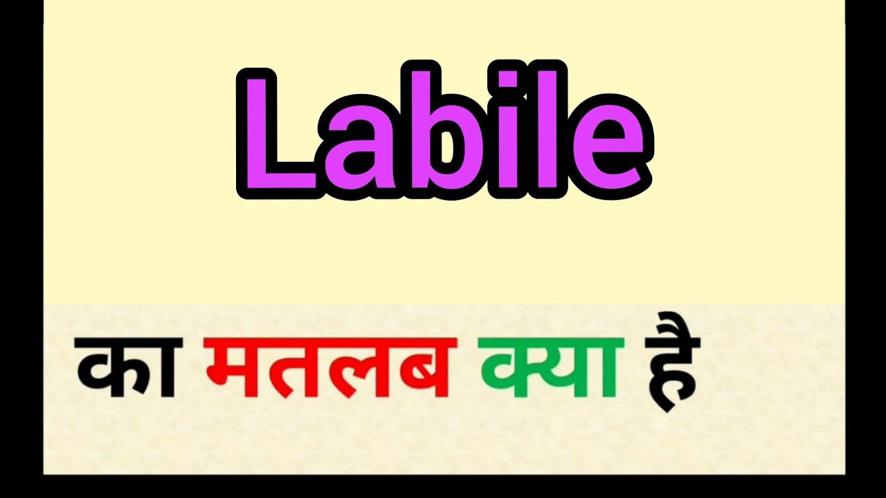 Labile Meaning In Hindi Labile Ka Matlab Kya Hota Hai Word Meaning labile-meaning-in-hindi-labile-ka-matlab-kya-hota-hai-word-meaning