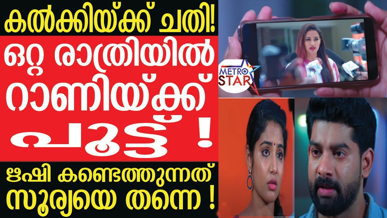 Koodevide Upcoming Episode | Koodevide Rishya Kissing Scene😍😘 ...