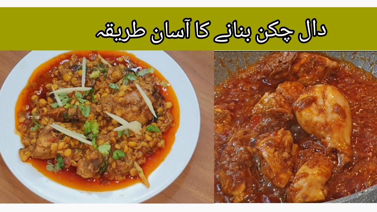 Dall Chicken Recipe By Cooking With Lisha | دال چکن بنانے کا طریقہ ...