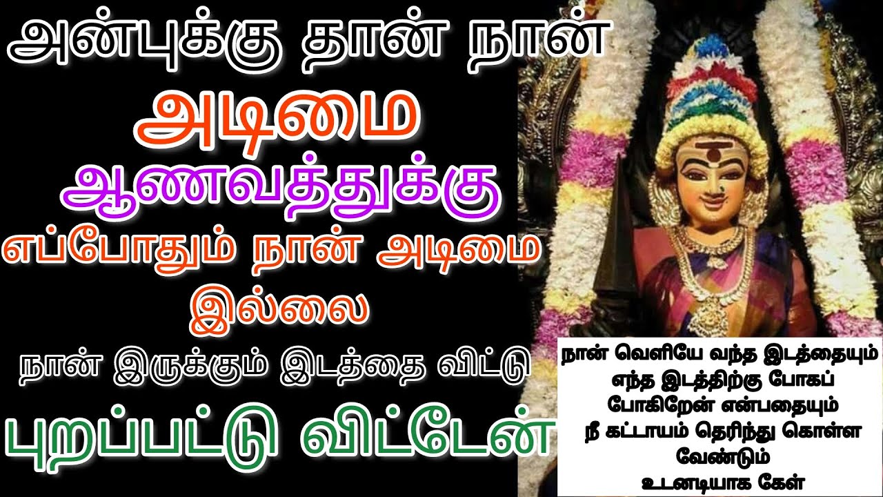 எந்த இல்லத்தை விட்டு வெளியே வெளியே வந்தேன் என்று கேட்டால் சந்தோஷம் ...