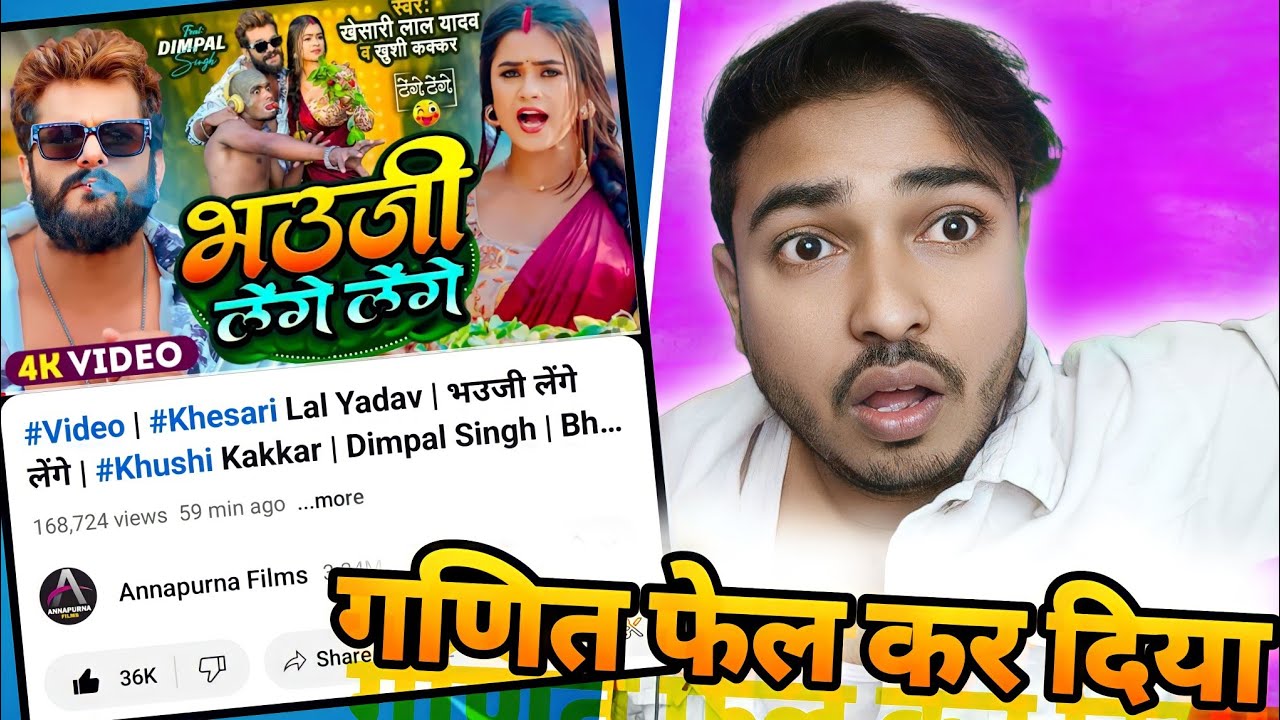 गणित फेल कर दिया।bhauji Lenge Lenge।Khesari Lal। Dimple Singh ...