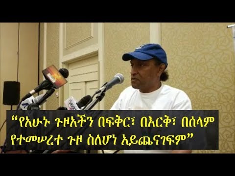 Ethiopia -- Professor Al Mariam in support of PM Abiy Ahmed: “lead ...