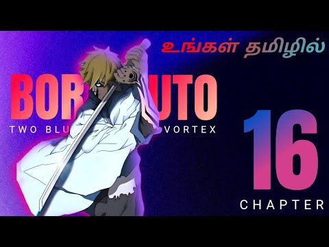 Boruto Chapter 16 என்ன நடந்தது? | Boruto Secret Arc | Boruto Two Blue ...