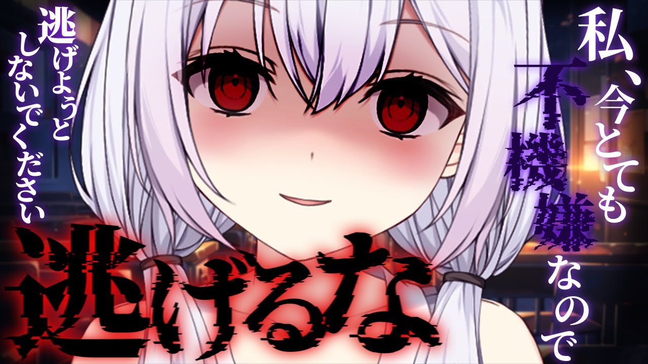 【ヤンデレ×後輩】独占欲強めの後輩ちゃんは、サボり仲間の先輩を絶対に逃がさない【asmr 男性向けシチュエーションボイス 女性優位】cv ゆい