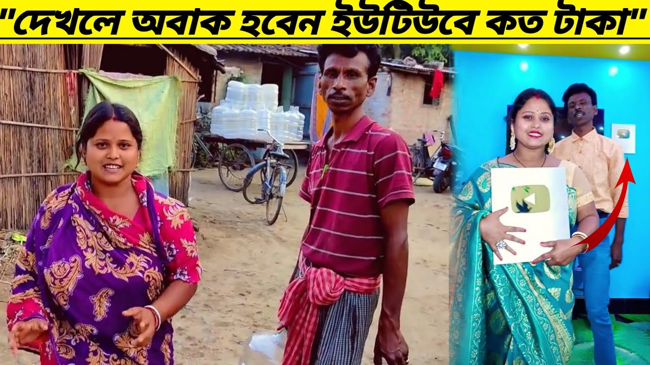 YouTube এ প্রতি মাসে কত টাকা Income করে Sadhan Sathi | Sadhan Sathi ...
