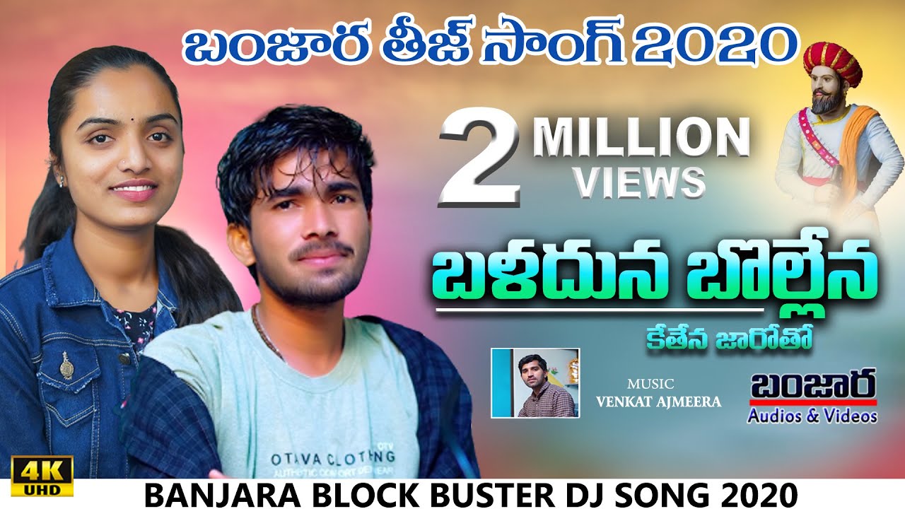 Balduna Bolana Kathana Jarotho || Banjara Dj Teej Song 2020 || Korra ...
