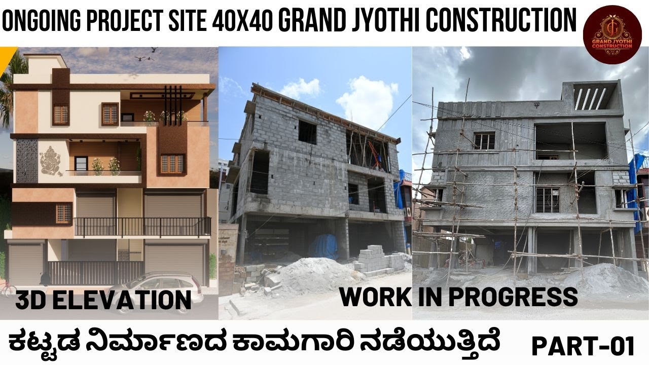 GJC ONGOING PROJECT SITE 40X40 | ಕಟ್ಟಡ ನಿರ್ಮಾಣದ ನಿರಂತರ ಕೆಲಸ | GRAND ...