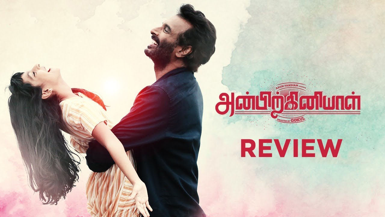 Anbirkiniyal Movie Review | Arun Pandian, Keerthi Pandian, Praveen Raja ...