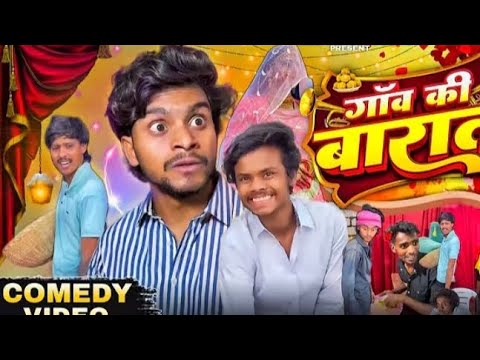 Village barat || Ankit jack Comedy| Deshi shadi ka Tamasha| 😂 New video ...