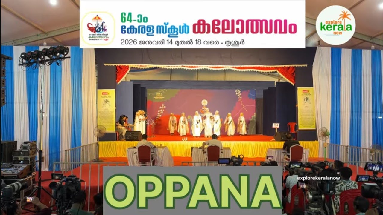 Oppana | 64th Kerala State School Kalolsavam 2026 | Thrissur - YouTube