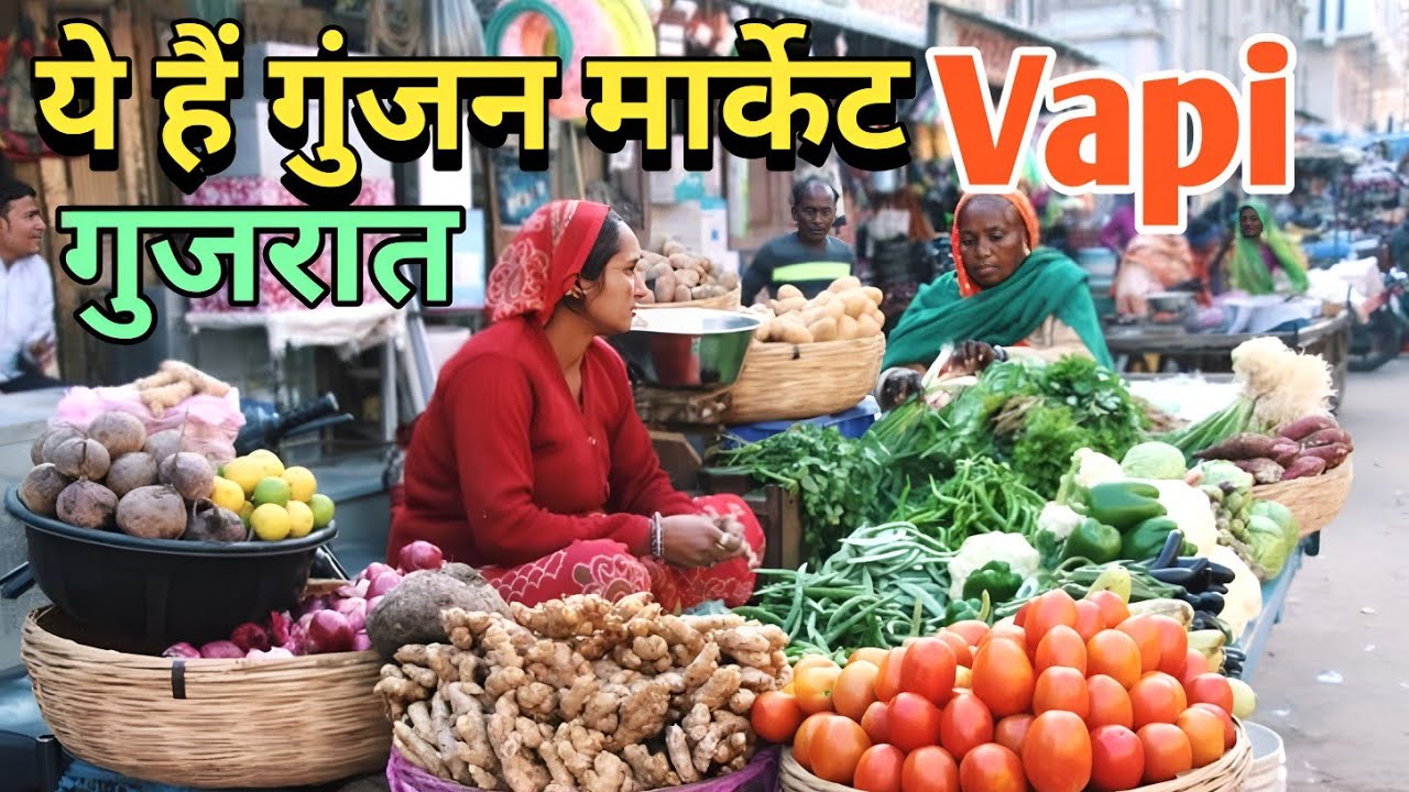 VAPI KA GUNJAN MARKET | FULL MARKET TOUR | गुजरात कि सबसे बड़ी मार्केट ...