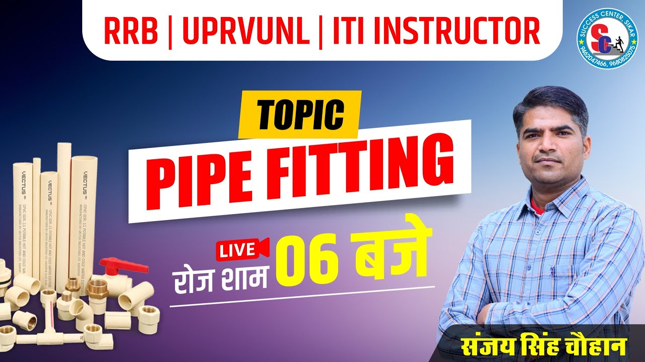 FITTER THEORY || TOPIC - PIPE FITTING || UPRVUNL TG-|| RAJASTHAN ITI ...