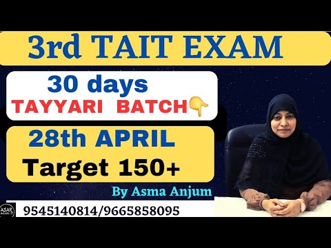 3rd TAIT # 30 DAYS # TARGET 150+ # URDU END ENGLISH MEDIUM - YouTube