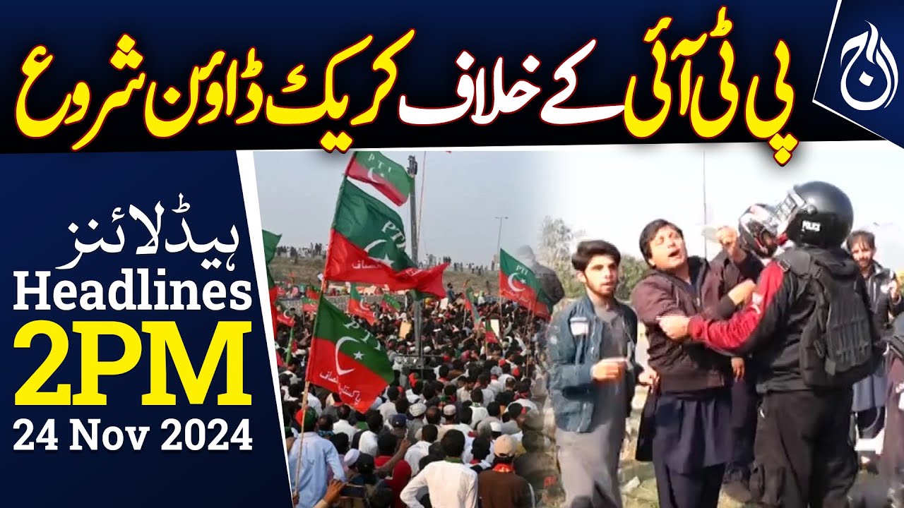 Crackdown on PTI begins - 2PM Headlines - Aaj News - Videos - AAJ