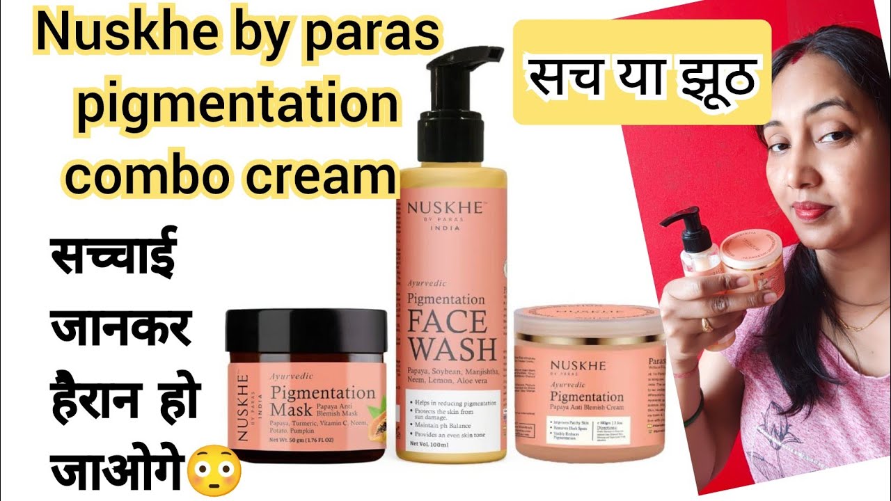 nuskhe by paras pigmentation cream review Hindi. #nuskhe #nuskhebyparas ...