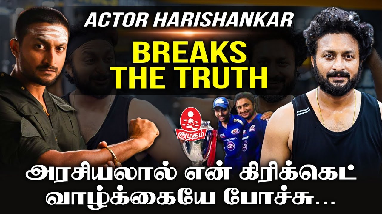 Cricket Analyst to Lead Actor ஆன கதை! 😂 | Actor Harishankar Narayanan Interview | Label Web ...