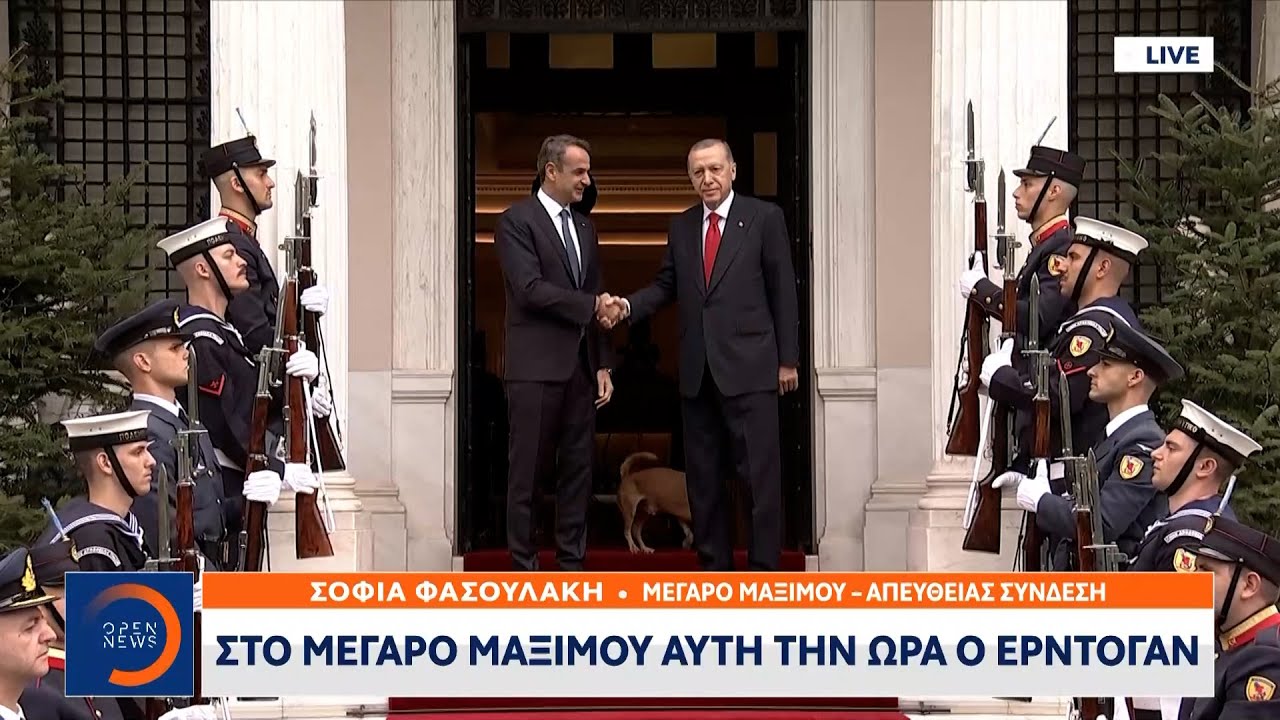 Στο Μέγαρο Μαξίμου αυτή την ώρα ο Ερντογάν - YouTube