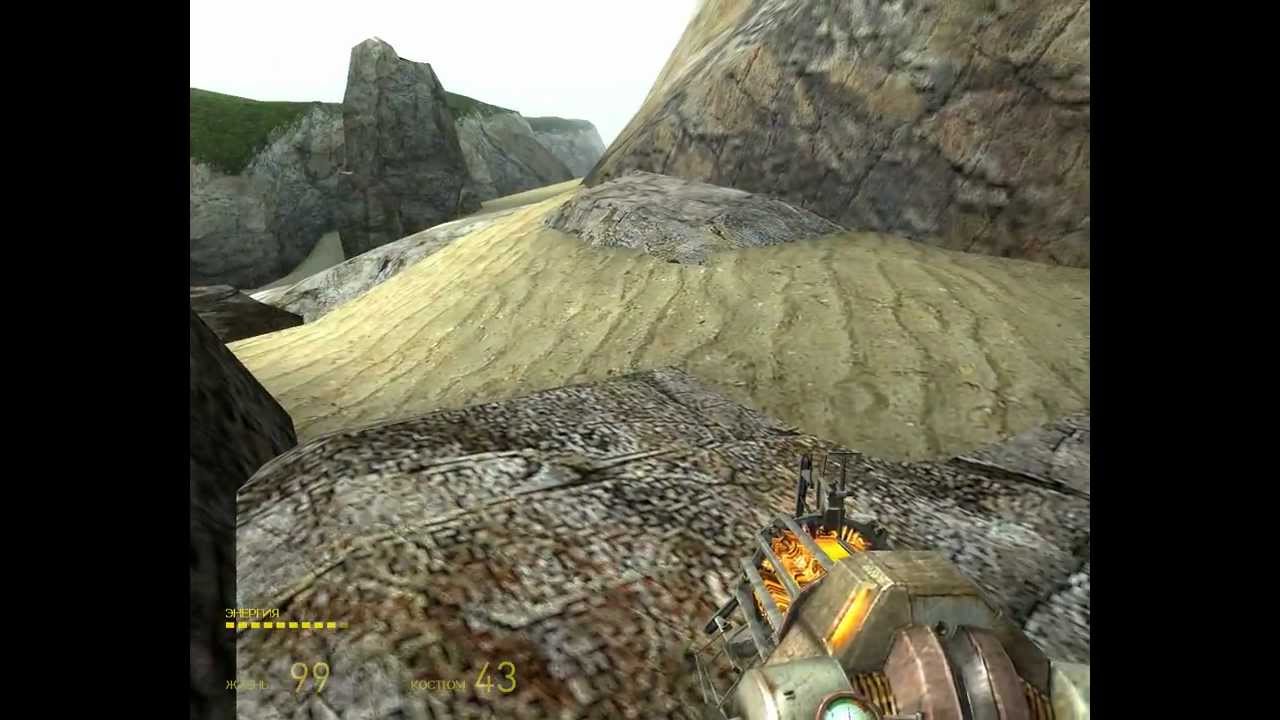 HL2: Keep off the sand! / Ни шагу по песку! - YouTube