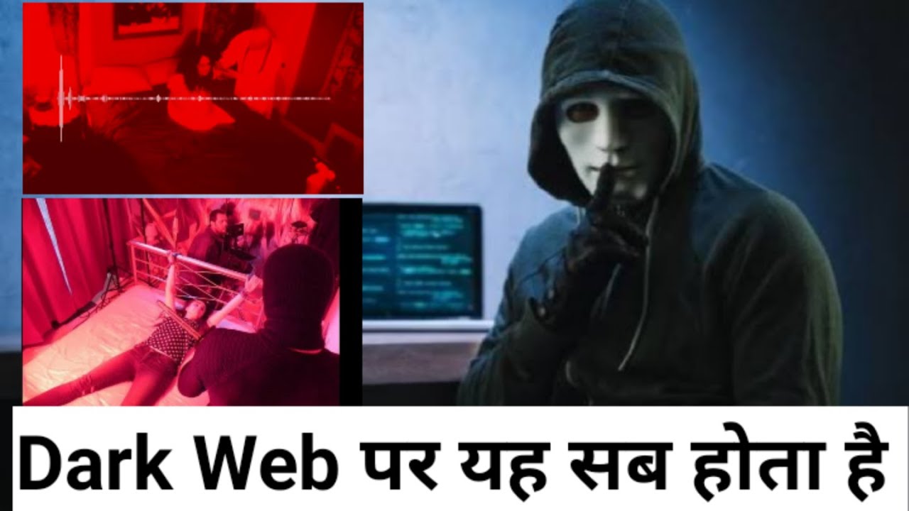 Dark Web | Deep Web & Red Room Explained In hindi - YouTube