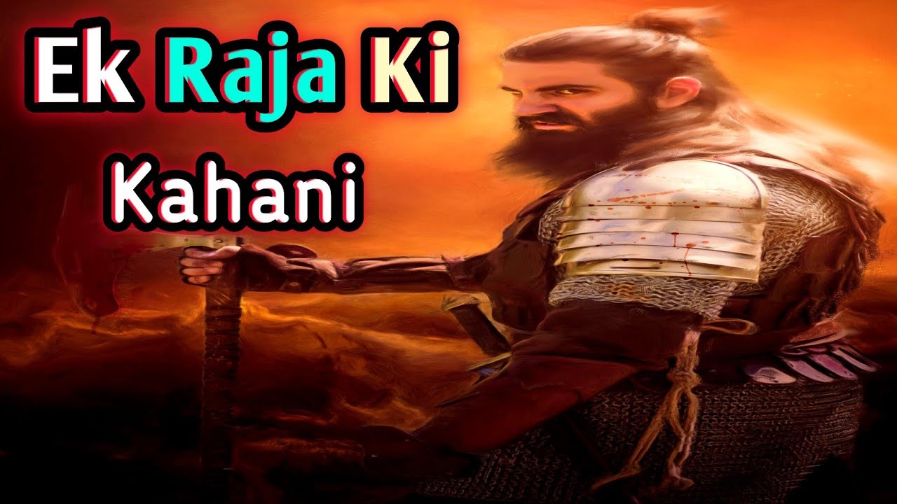 एक राजा की कहानी | Ek Raja Ki Kahani | Story of a king | Moral Story in ...