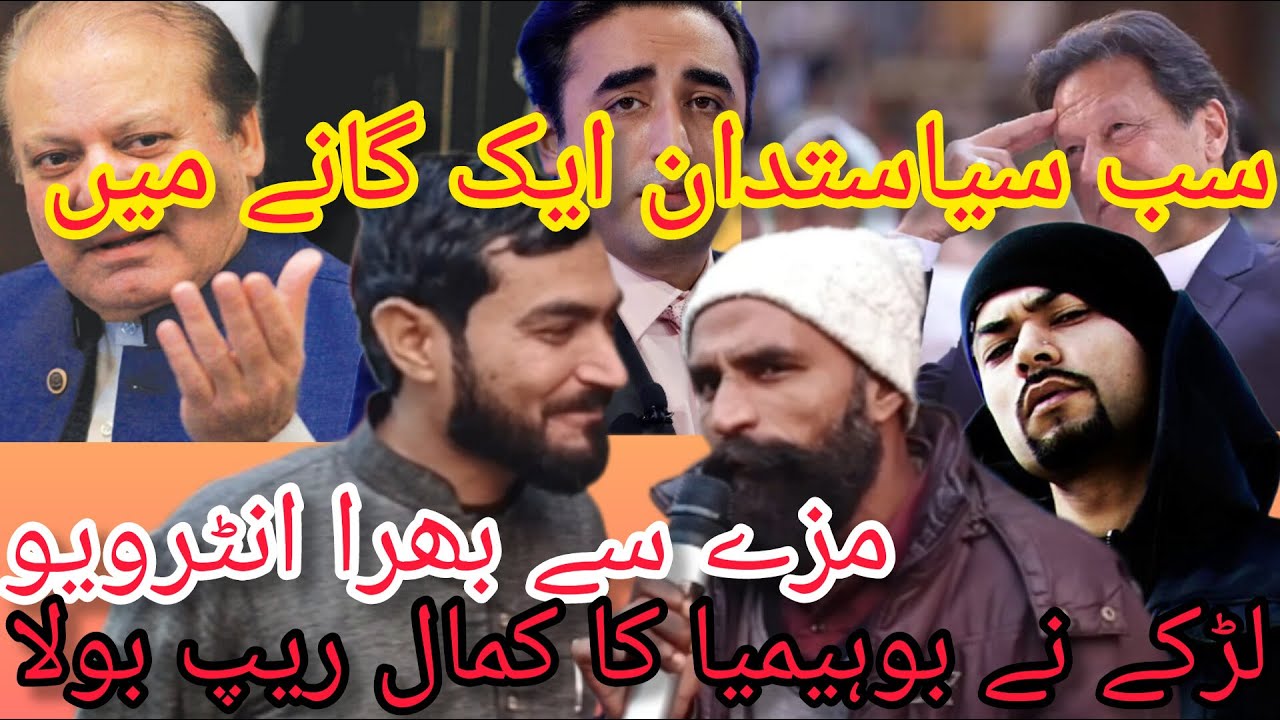 Rap Star Sani | Bohemia | Imran Khan | Nawaz Sharif | Punjabi Rap ...