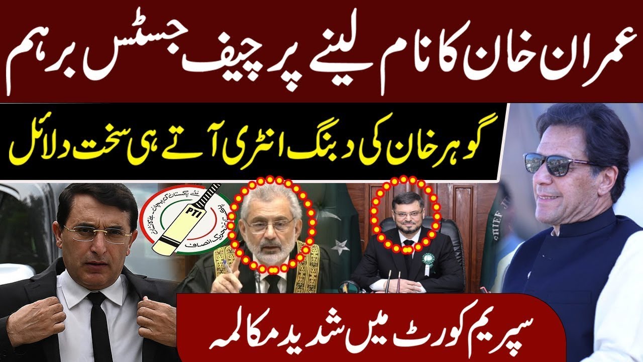 Strong Arguments | PTI Gohar Khan vs Chief Justice Qazi Faez Isa | PTI election Case - YouTube