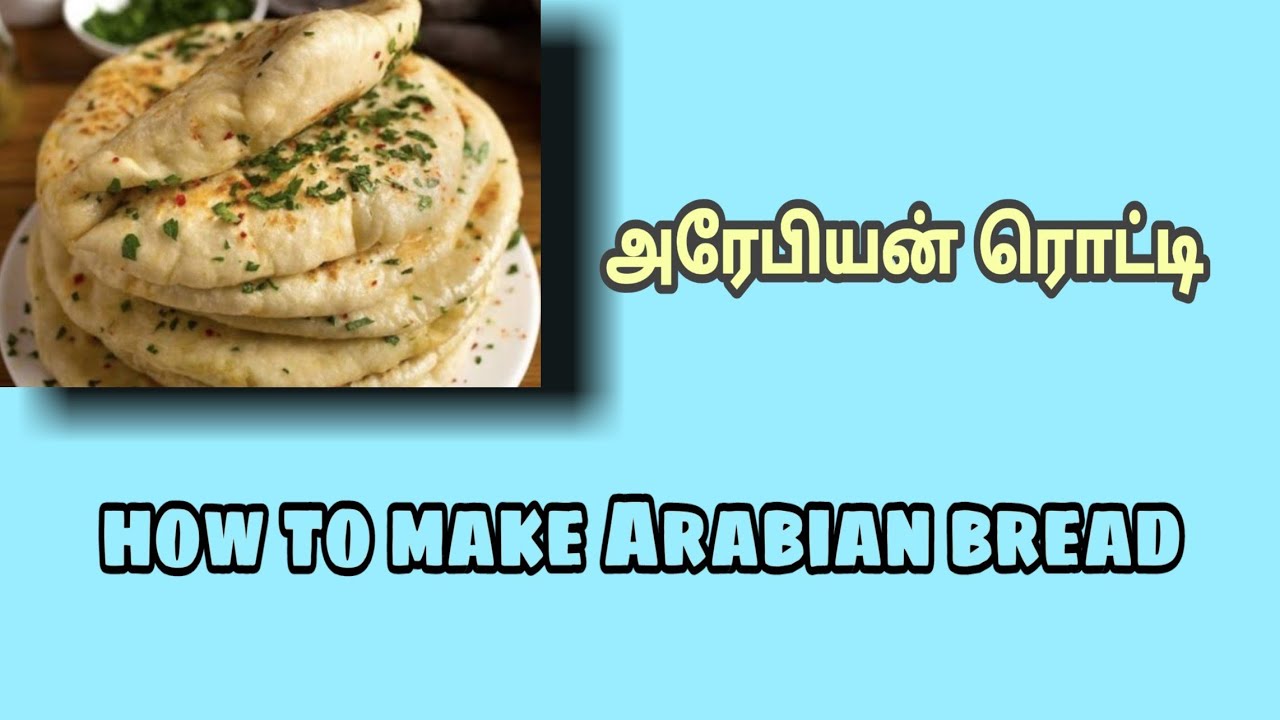 Arabian Bread | அரேபியன் ரொட்டி - YouTube