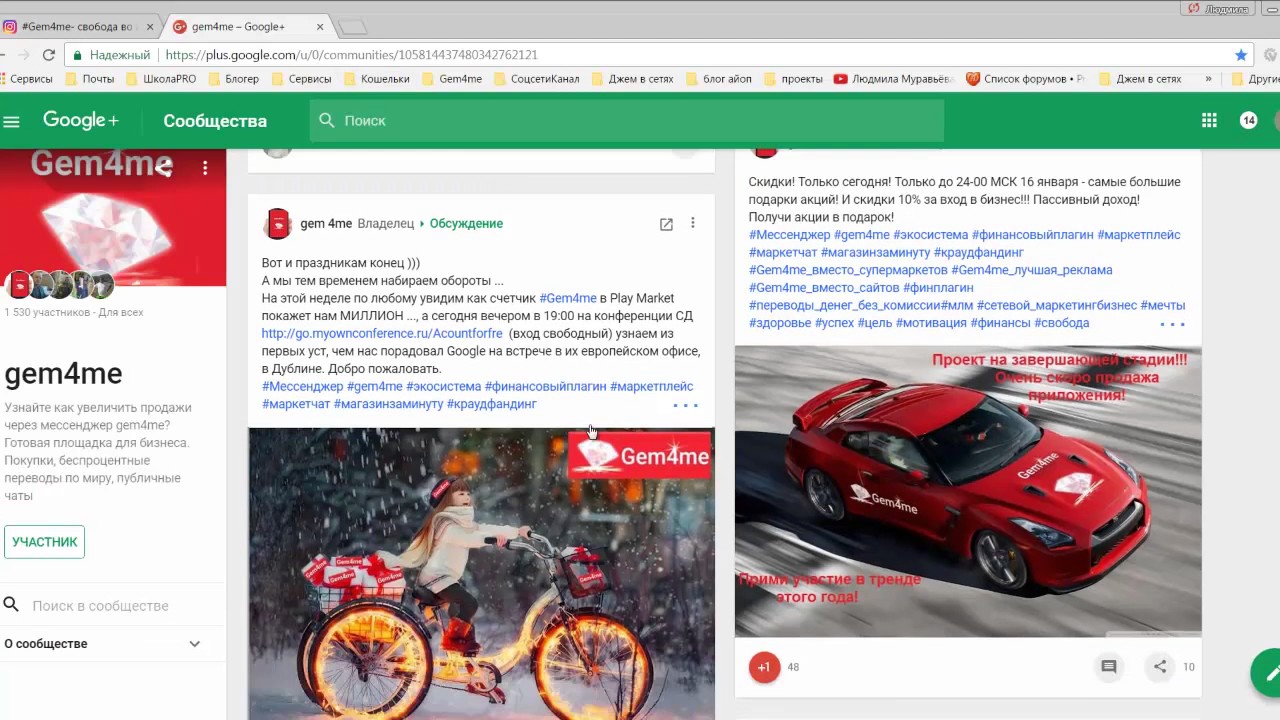 # My Gem4me Видео инструкция по работе в группах Gem4me в социальных сетях - YouTube