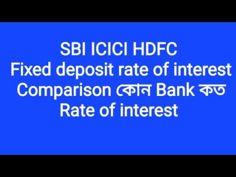 SBI ICICI HDFC Fixed deposit rate of interest Comparison কোন Bank কত ...