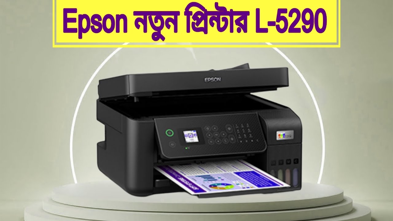 Epson L-5290 Print/Scan/Copy/WiFi/ADF/Network/Fax best all in one Epson ...
