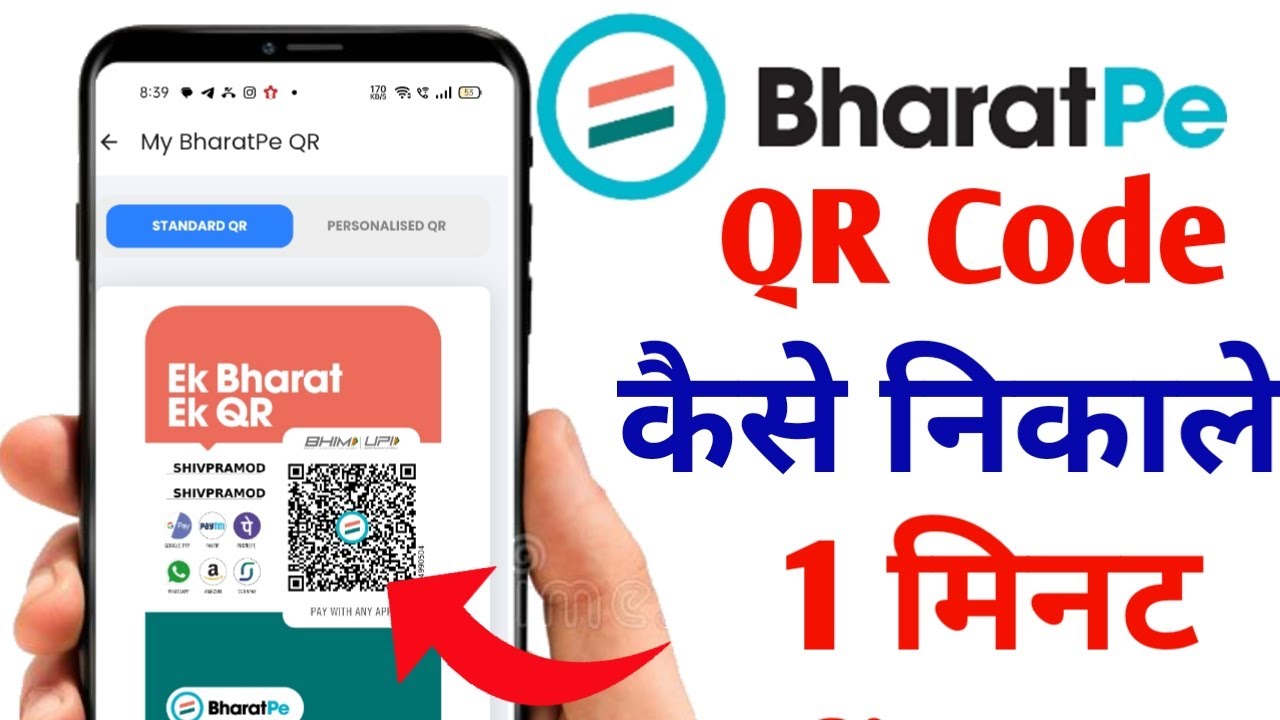 Bharatpe qr code kaise nikale | How To See Bharata pe qr Code 2025 ...