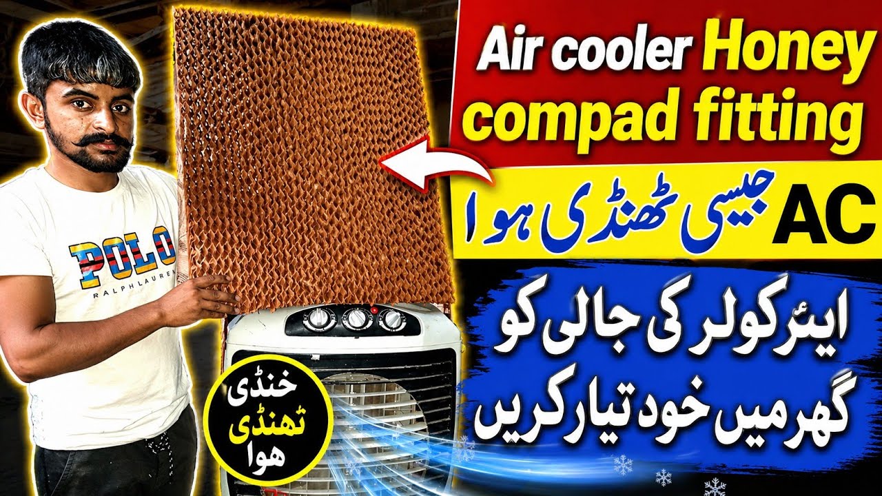 How to Change Honeycomb Pad in Air Cooler at Home DIY Cooler Jali ...