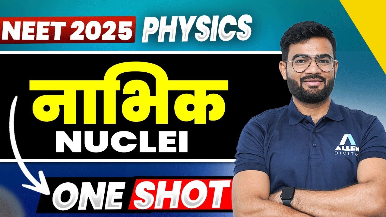 नाभिक ONE SHOT | PHYSICS | NEET 2025 | Nuclei Full Chapter in Hindi @DNNEETHindimedium - YouTube