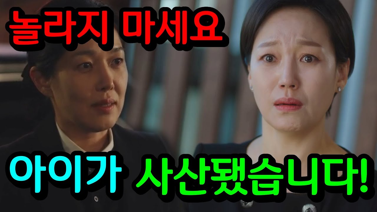 이상한 변호사 우영우 9화 예고 놀라지 마세요 당신만 몰랐던 우영우의 또 다른 출생의 비밀 대반전 태수미도 속았다 우영우8화 Youtube