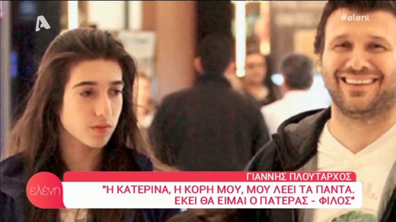Γιάννης Πλούταρχος: "Δεν θέλω να καταστρέψω το παιδί μου, τον γιο μου ...
