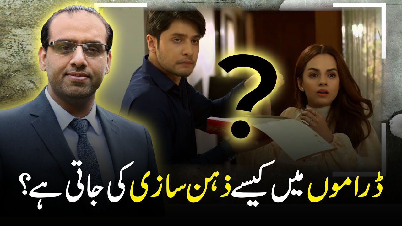 Qaiser Ahmed Raja | How Dramas Are Making Up The Minds Of The society ...