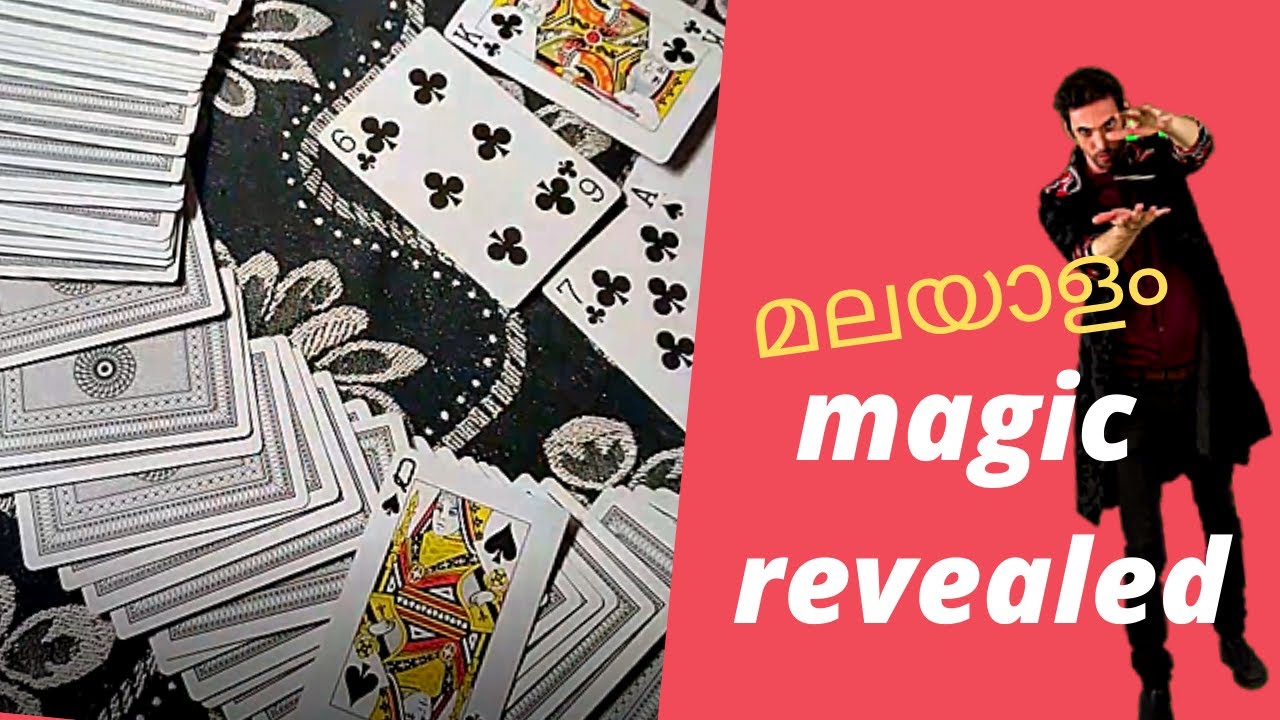 magic trick revealed ......./എളുപ്പത്തിൽ പടിക്കാം.... - YouTube